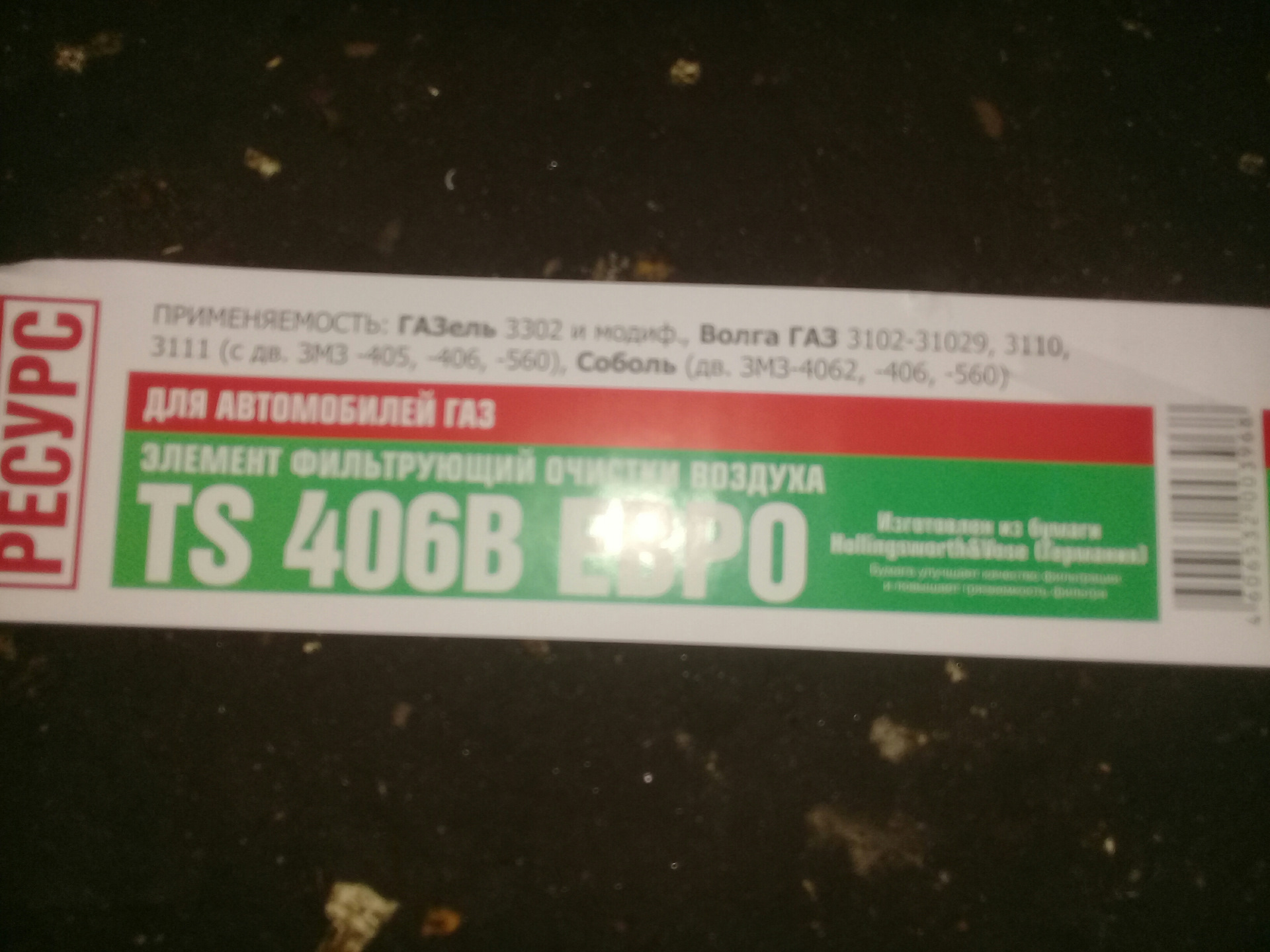 Замена масла в двигателе, в выходные — ГАЗ 31105, 2,4 л, 2006 года | плановое ТО | DRIVE2