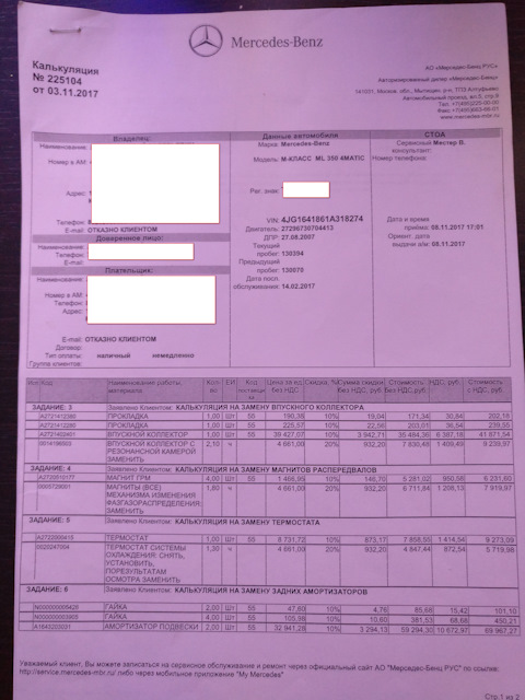 A2721412380 Прокладка впускного коллектора. Mercedes | Запчасти на DRIVE2