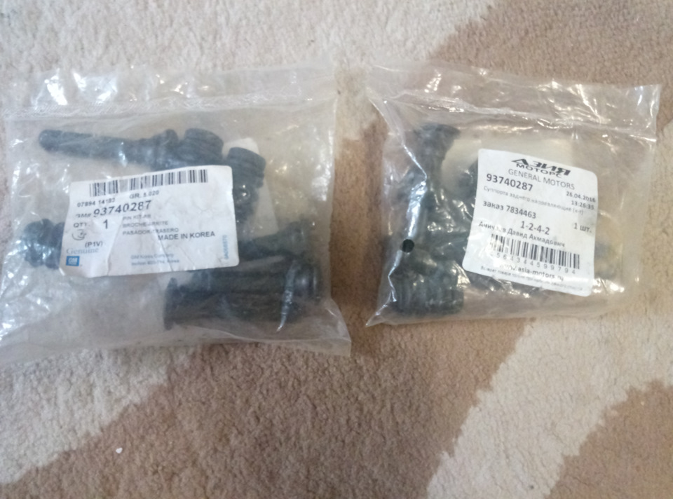 93740287 Ремкомплект зад. суппорта GM | Запчасти на DRIVE2