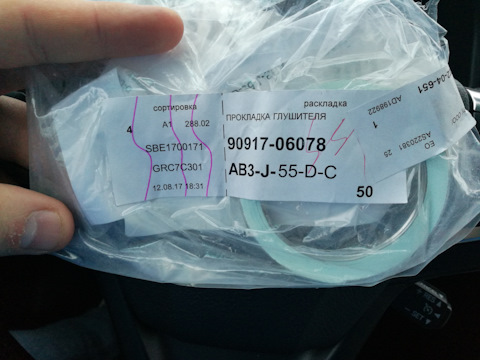 9091706078 Кольцо глушителя TOYOTA (55*72*5) TOYOTA LEXUS | Запчасти на ...