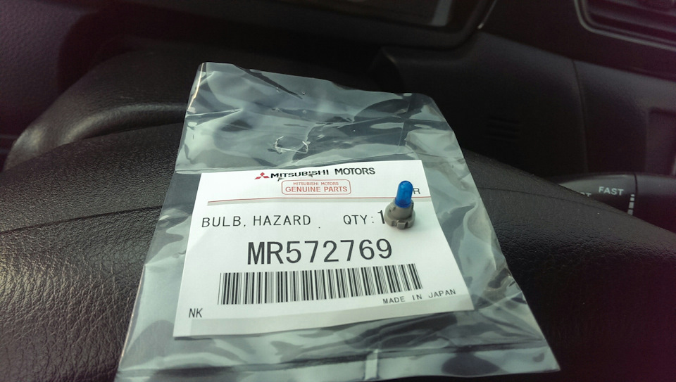 MR572769 ЛАМПОЧКА ПРИБОРНОЙ ПАНЕЛИ 0.7W СИНЯЯ Mitsubishi | Запчасти на ...
