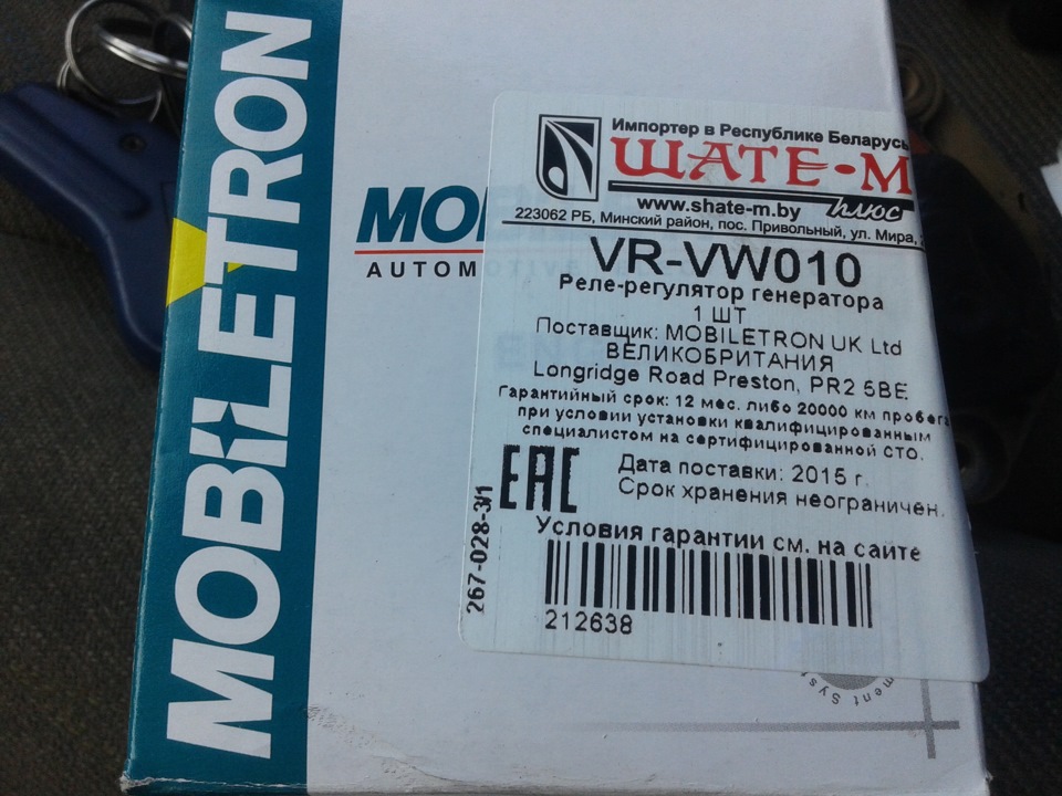 VRVW010 Регулятор генератора MOBILETRON | Запчасти на DRIVE2