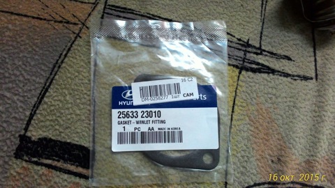 2563323010 Прокладка корпуса термостата KIA HYUNDAI | Запчасти на DRIVE2