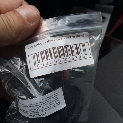 96378346 Сайлентблок перед. рычага передний GM | Запчасти на DRIVE2