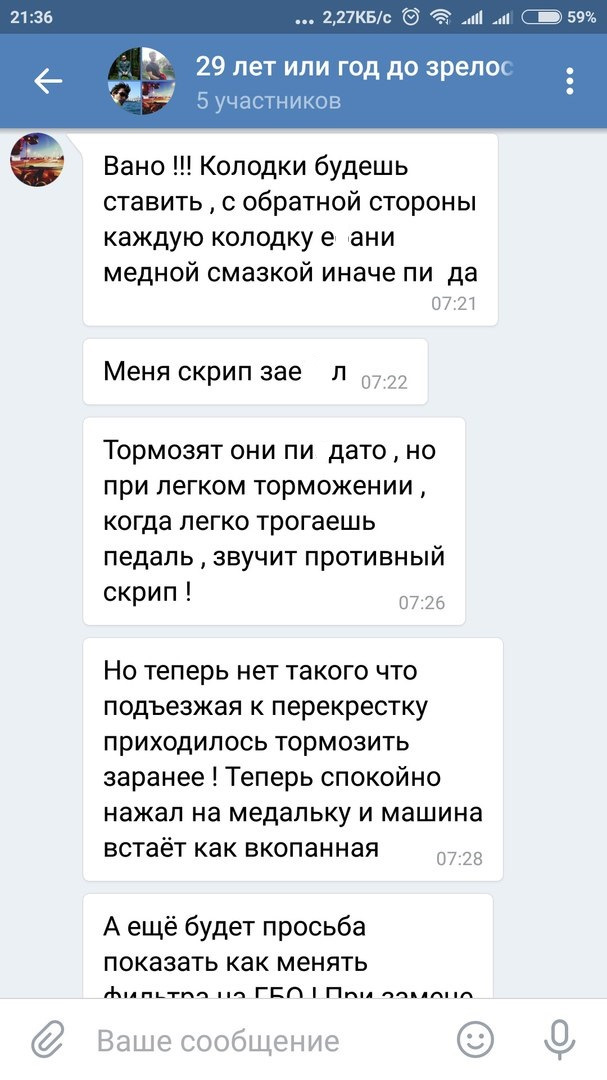 ТИИР колодки первый отзыв моего друга — Lada Vesta (1G), 1,6 л, 2016 ...