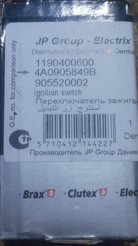 4A0905849B Группа контактная замка зажигания / AUDI, SKODA Octavia, VW ...