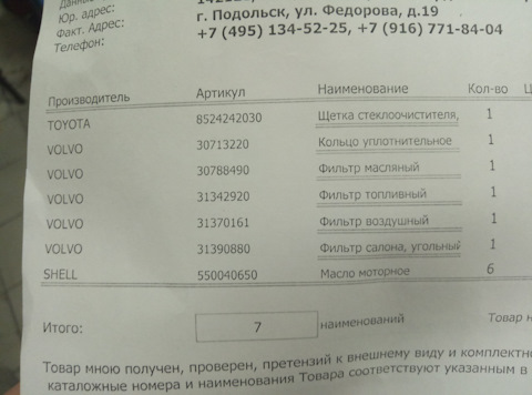 30713220 Прокладка пробки сливной Volvo | Запчасти на DRIVE2