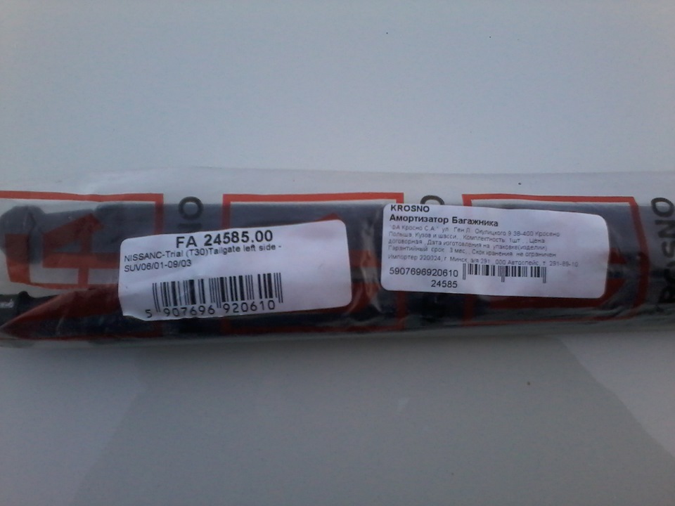 замена амортизаторов — Nissan Qashqai+2, 2 л, 2012 года | запчасти | DRIVE2