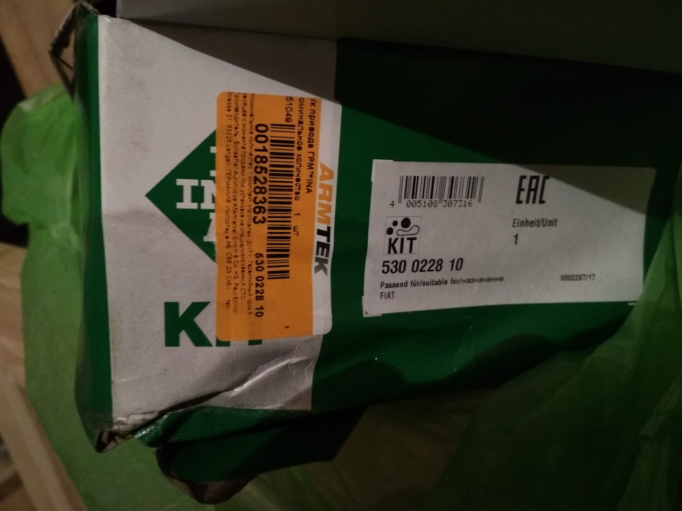 530022810 Комплект ремня ГРМ INA | Запчасти на DRIVE2