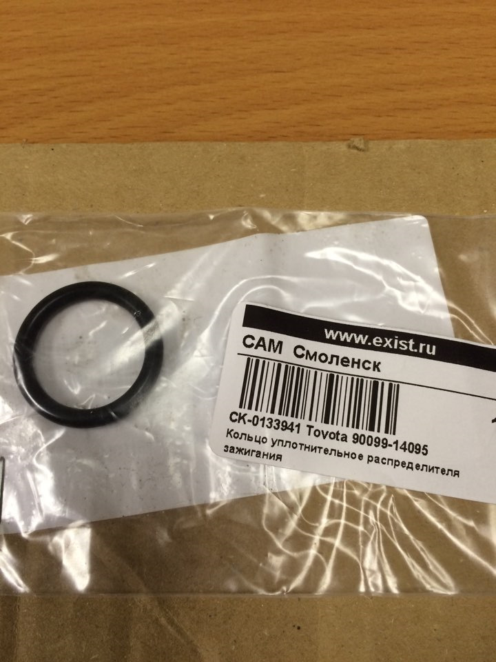 9009914095 Кольцо TOYOTA LEXUS | Запчасти на DRIVE2