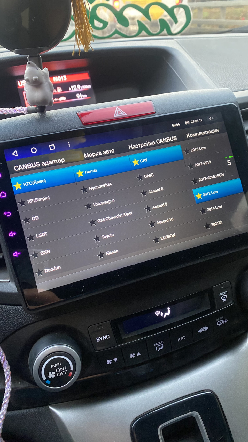 Тайс сс3 конбас raise для Хонды — Honda CR-V (RM), 2,4 л, 2013 года ...
