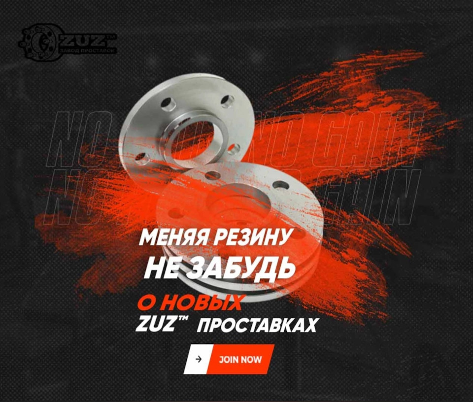Завод колесных проставок ZUZ| Производство — ZUZ на DRIVE2