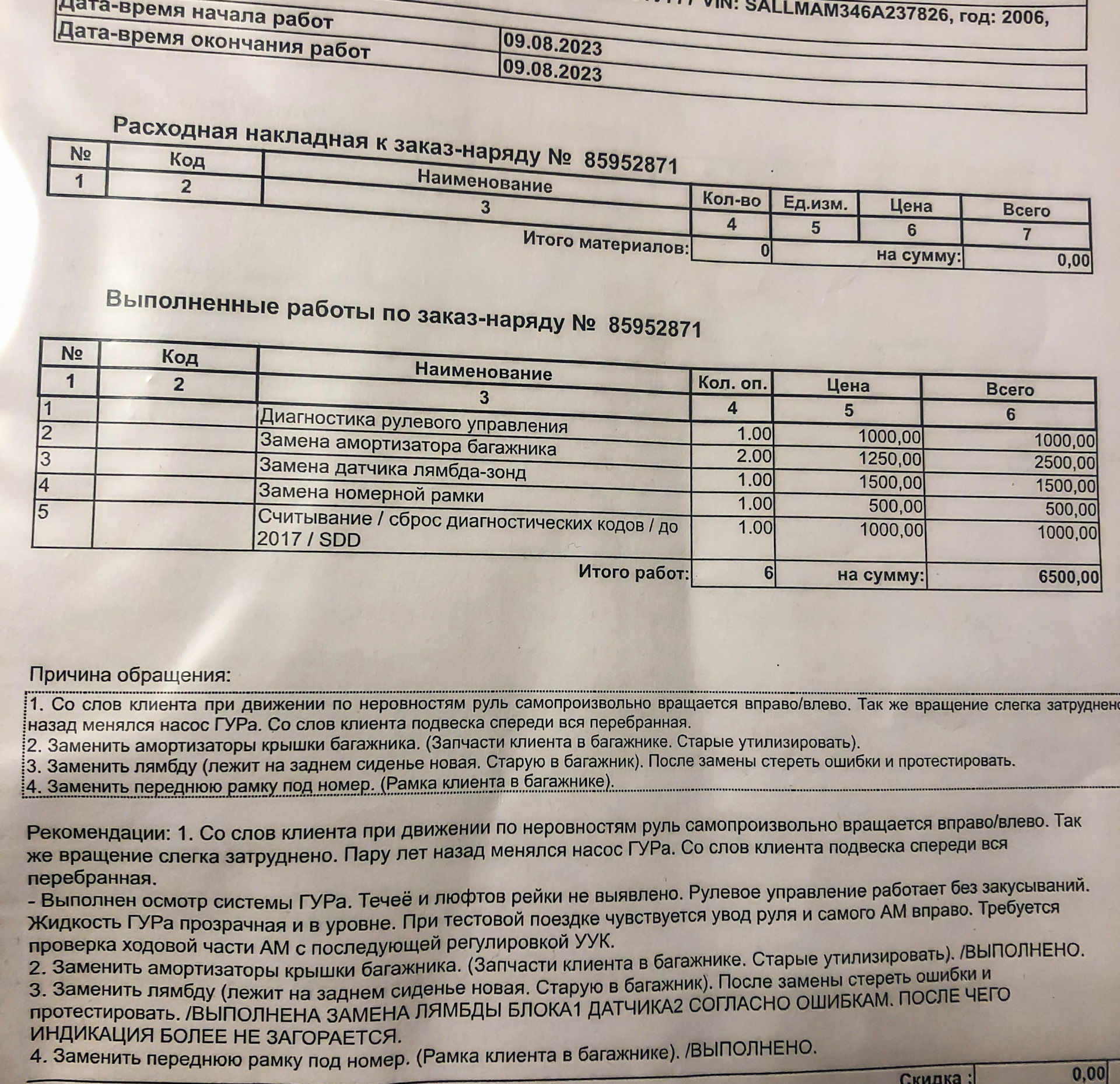 Визит в LR-Vostok: замена лямбды и ошибка P0170 — Land Rover Range ...