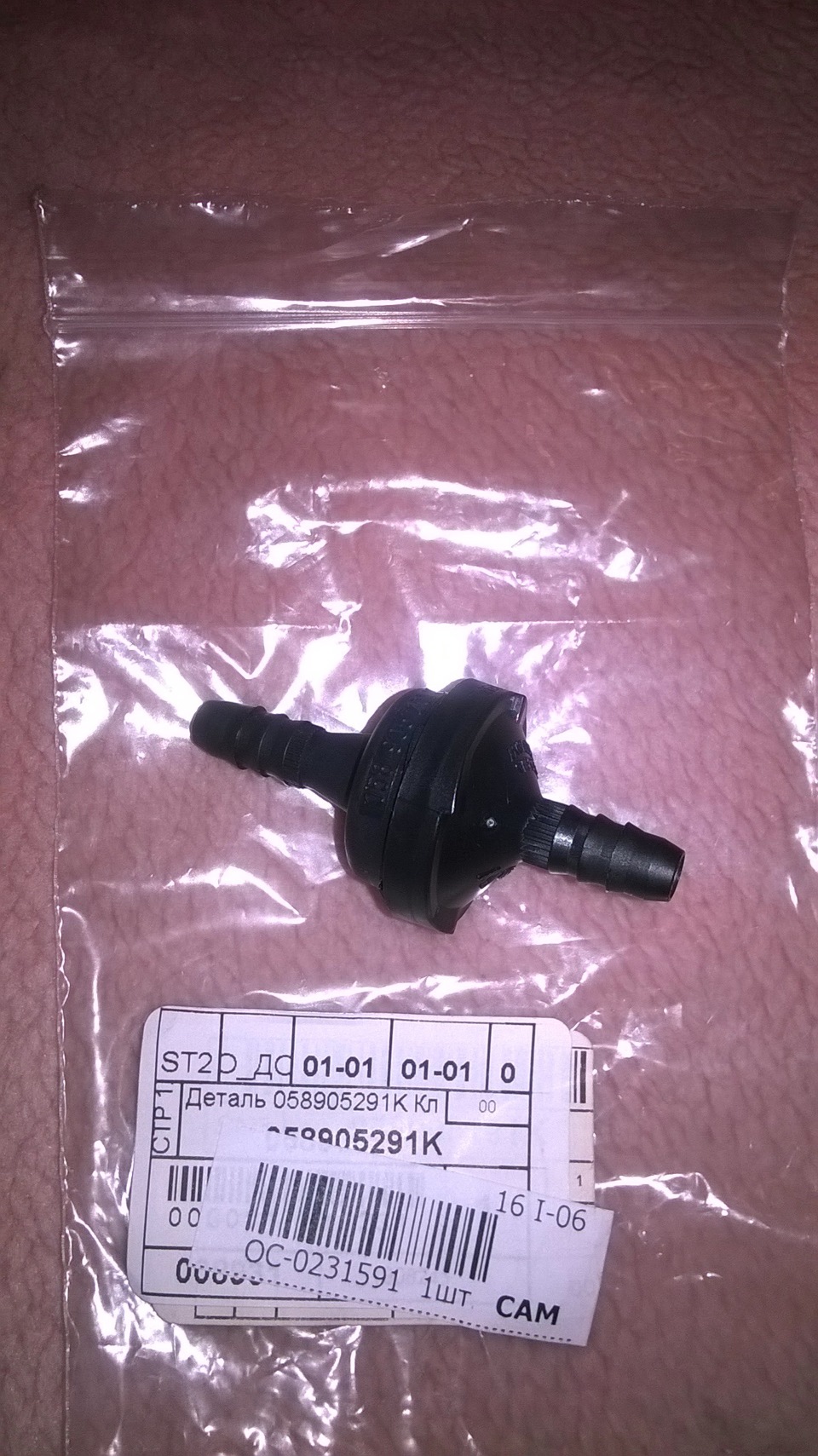 058905291K Клапан обратный VAG | Запчасти на DRIVE2