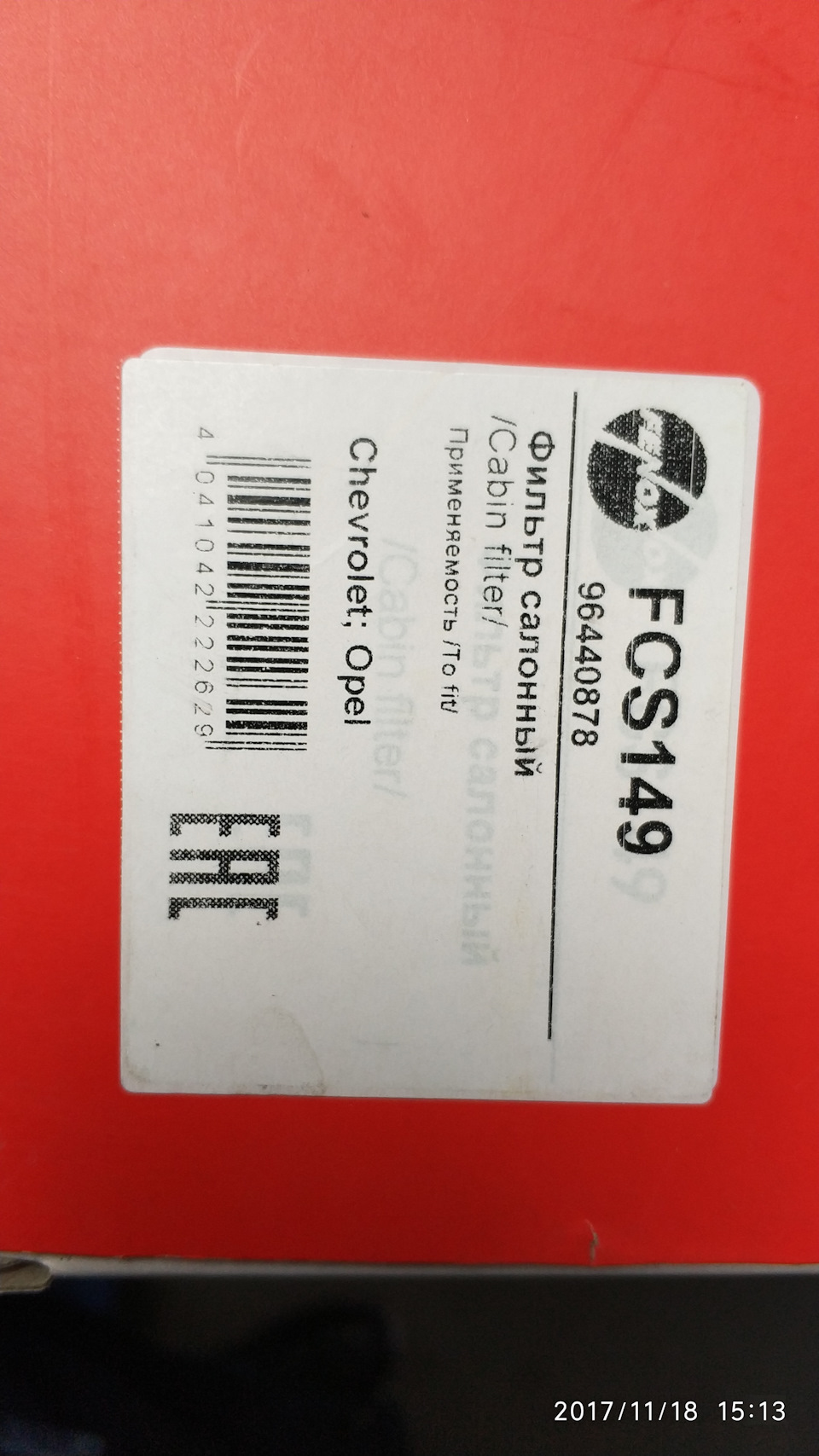 96440878 Фильтр салонный ОЕМ GM | Запчасти на DRIVE2