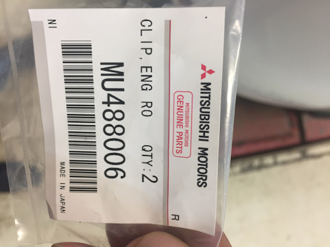 MU488006 Фиксатор заднего бампера Mitsubishi | Запчасти на DRIVE2