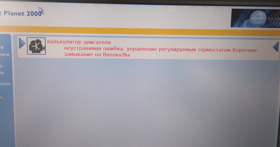 P0599 Замена термостата — Peugeot 207, 1,4 л, 2008 года | своими руками | DRIVE2
