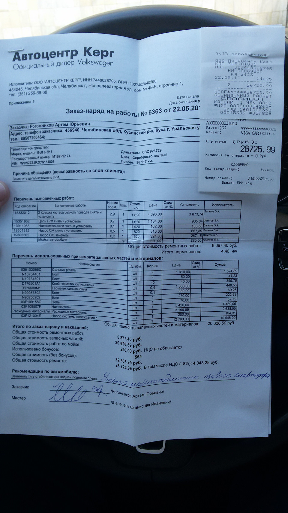 03F109507F Натяжное устройство цепи VAG | Запчасти на DRIVE2