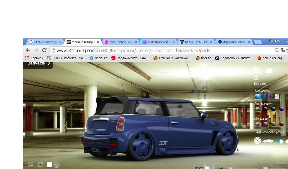 3Dtuning.com | Виртуальный тюнинг MINI | Что делать, когда машина в ...