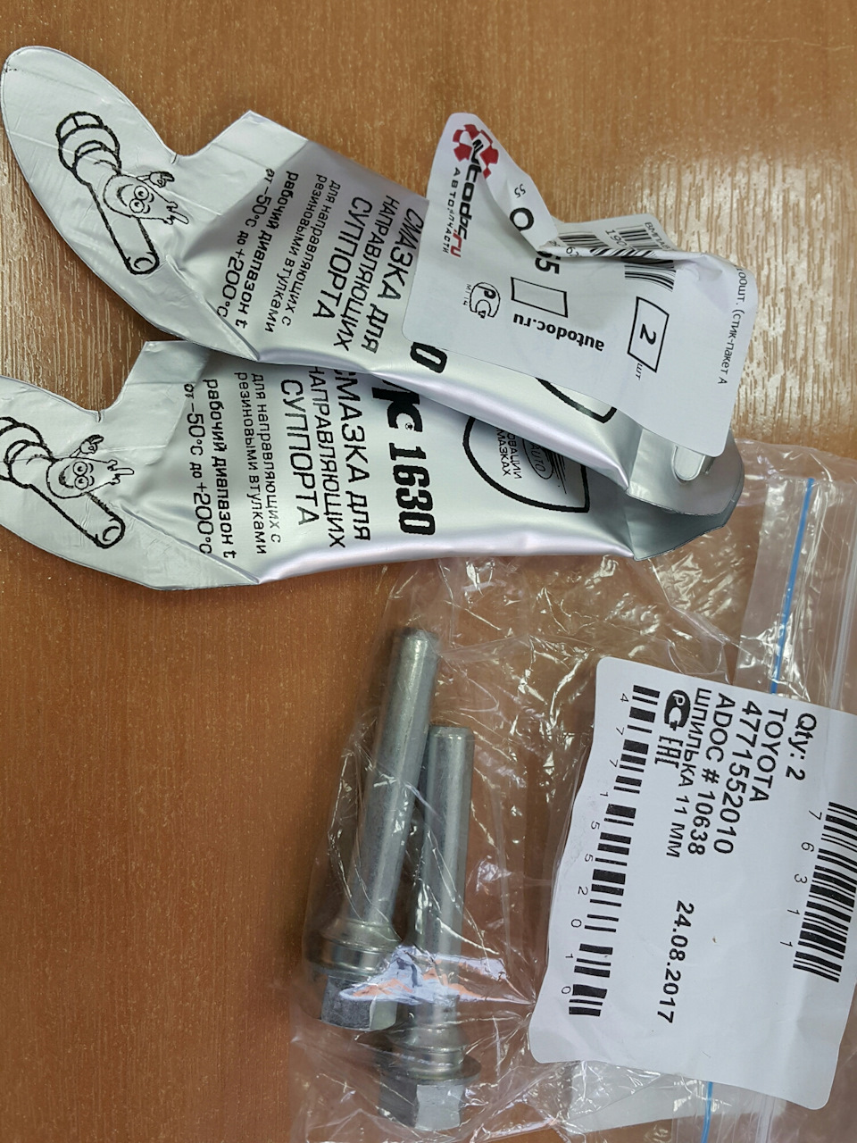 Материал для ТО суппорта — Toyota Corolla Fielder (E120), 1,5 л, 2003 ...