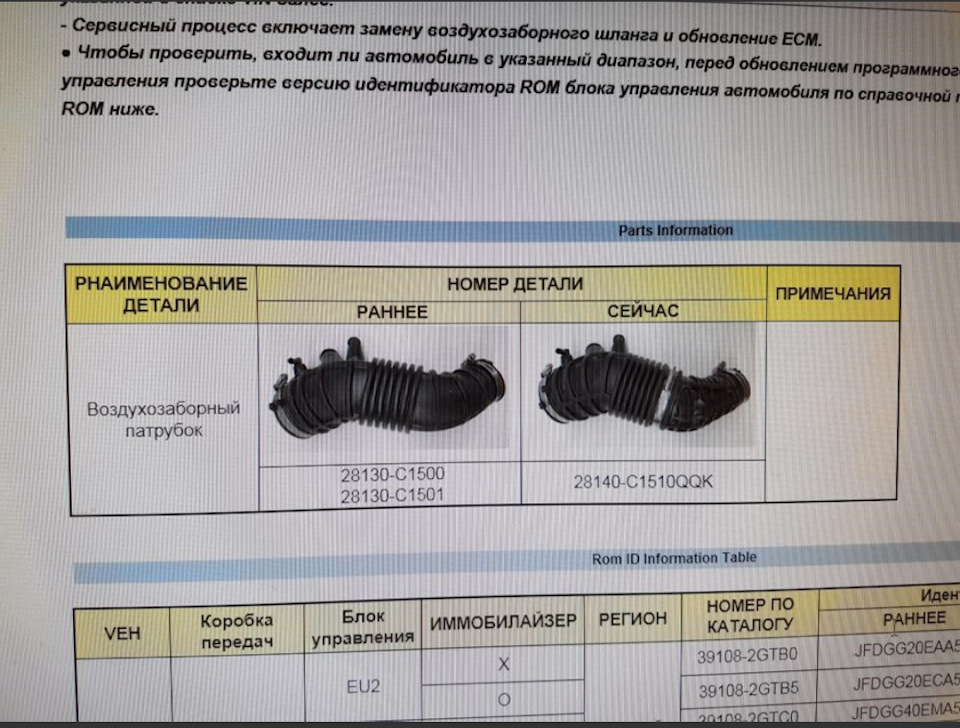28130C1501 Трубка воздухоочистителя KIA HYUNDAI | Запчасти на DRIVE2