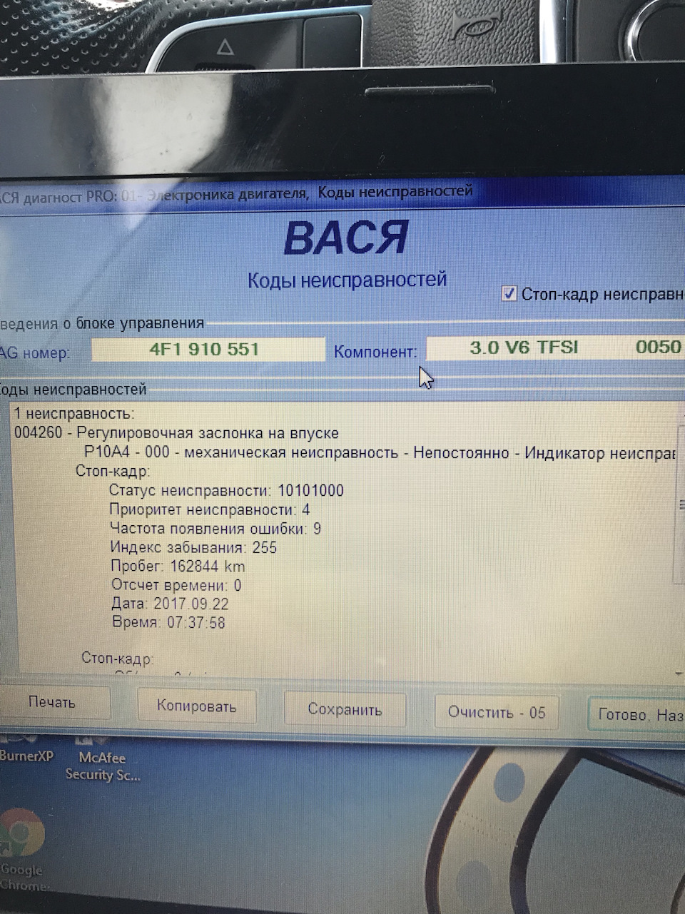 4F1910551 Блок управления двигателем Audi A6 C6 2004-2011 VAG | Запчасти на DRIVE2