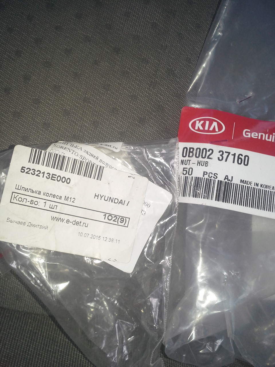 0B00237160 ГАЙКА М12 KIA HYUNDAI | Запчасти на DRIVE2