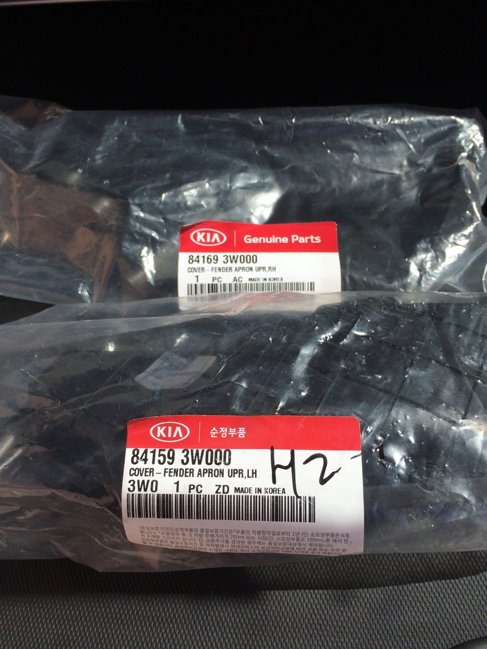 841693W000 Кожух колесной арки KIA HYUNDAI | Запчасти на DRIVE2