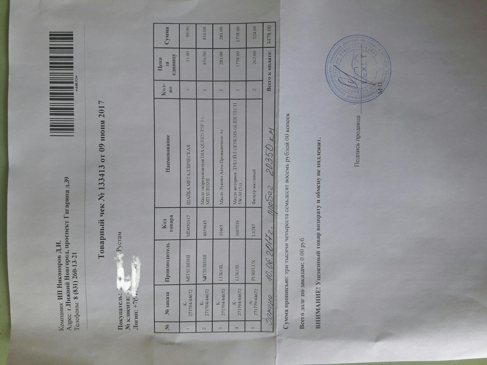 4039645 Mitsubishi DiaQueen PSF (1л.) Mitsubishi | Запчасти на DRIVE2