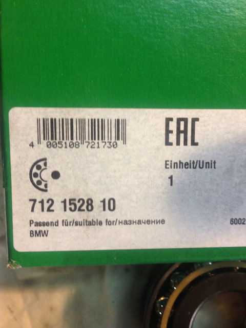 712152810 Подшипник коробки передач INA | Запчасти на DRIVE2