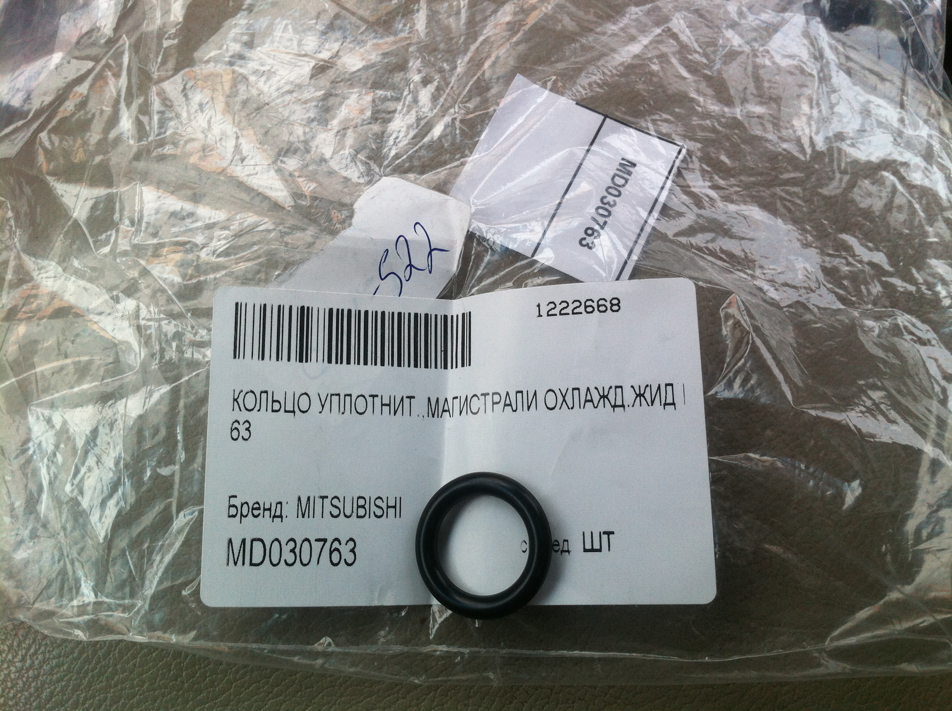 Прокладка помпы — Mitsubishi Pajero (4G), 3 л, 2007 года | своими ...