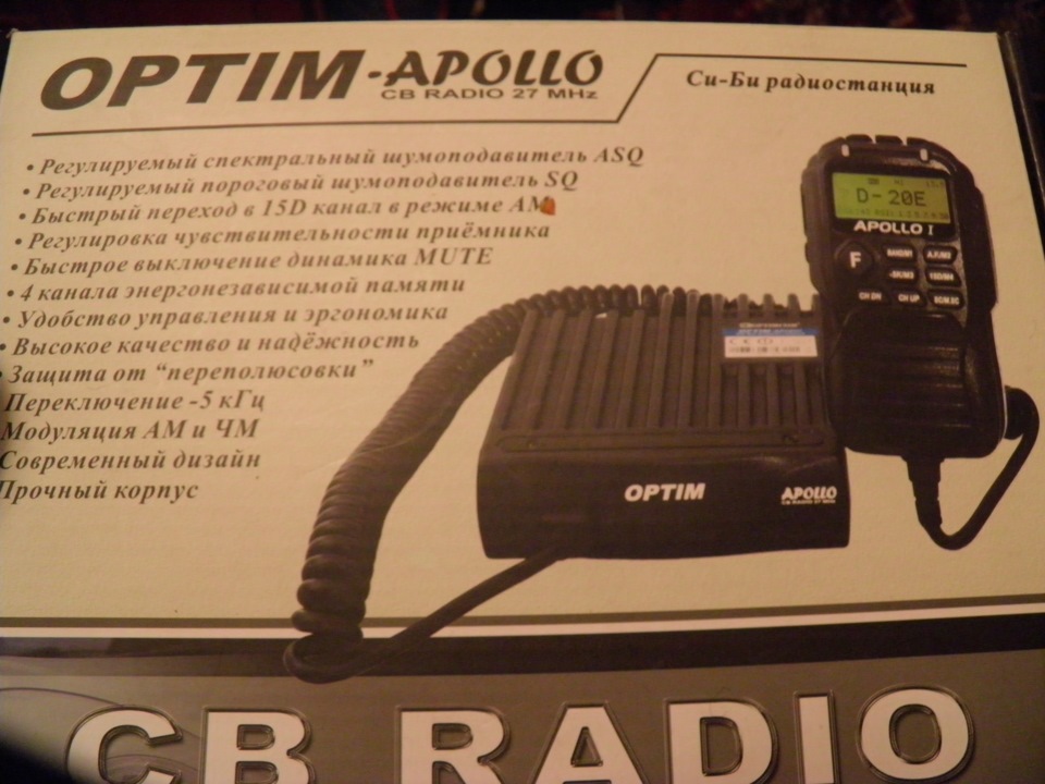 Рация Optim Apollo . — УАЗ Patriot, 2,7 л, 2012 года | электроника | DRIVE2