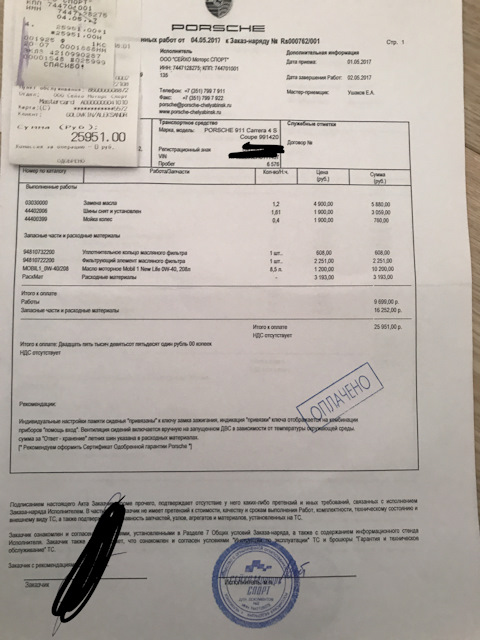 94810732200 КОЛЬЦО УПЛОТНИТЕЛЬНОЕ ФИЛЬТРА VAG | Запчасти на DRIVE2