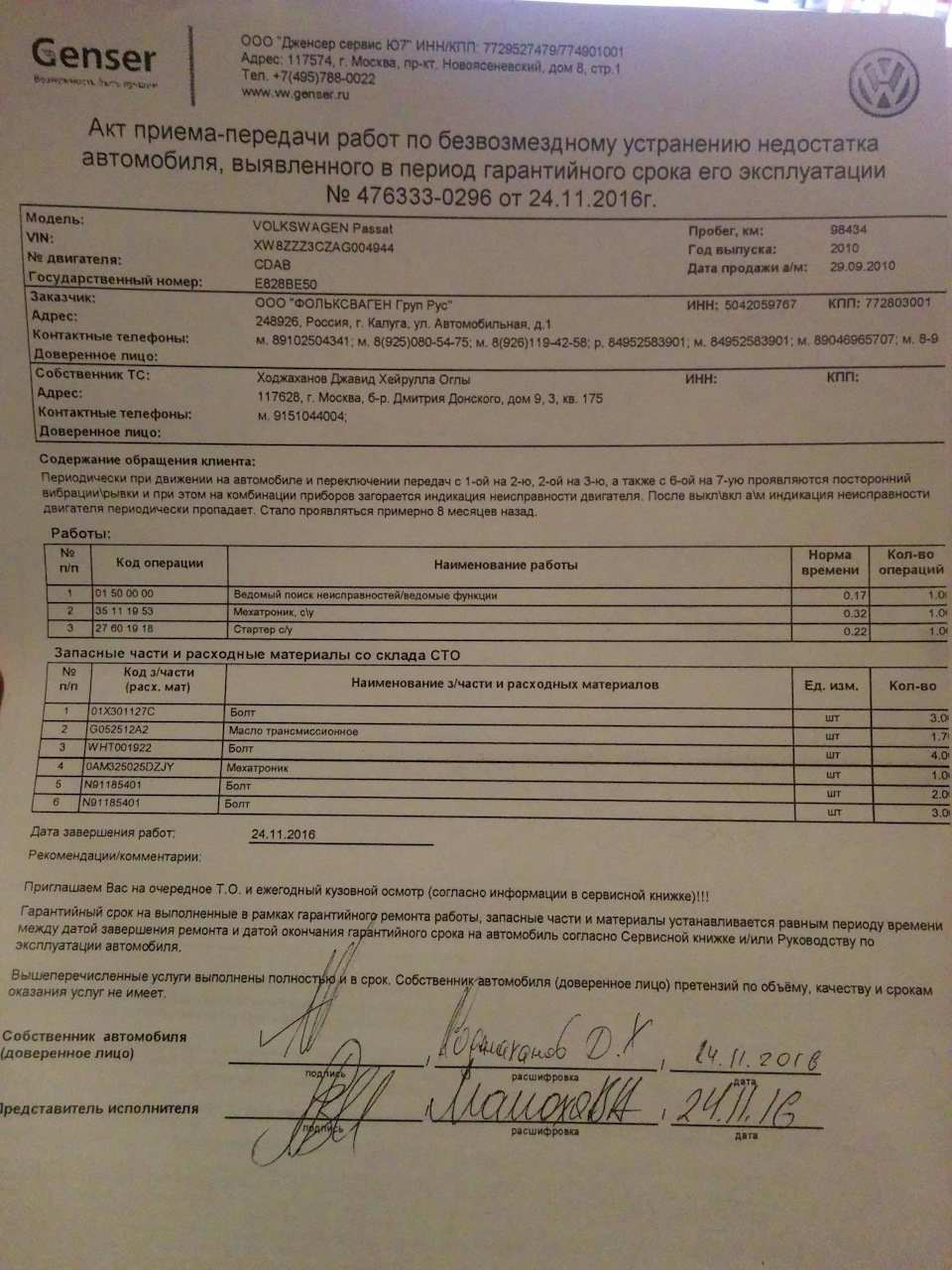 N91185401 Болт с шестигран. го VAG | Запчасти на DRIVE2