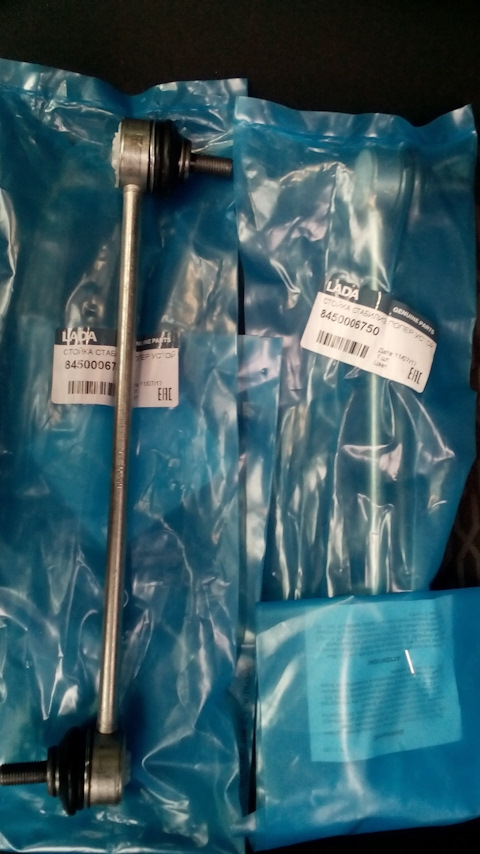 8450006750 Стойка переднего стабилизатора поперечной устойчивости с ...