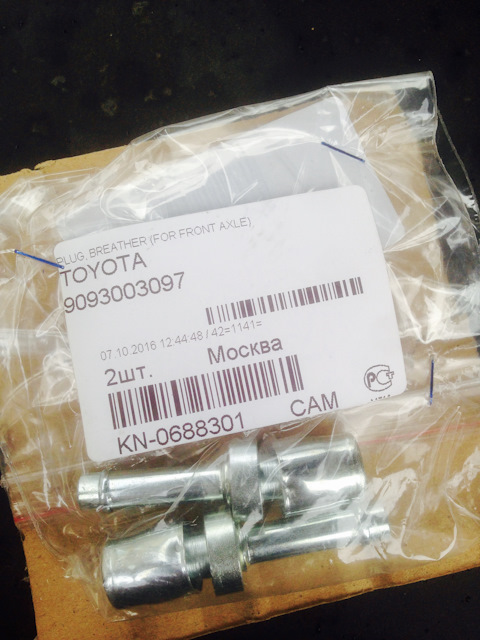 9093003097 Сапун TOYOTA LEXUS | Запчасти на DRIVE2