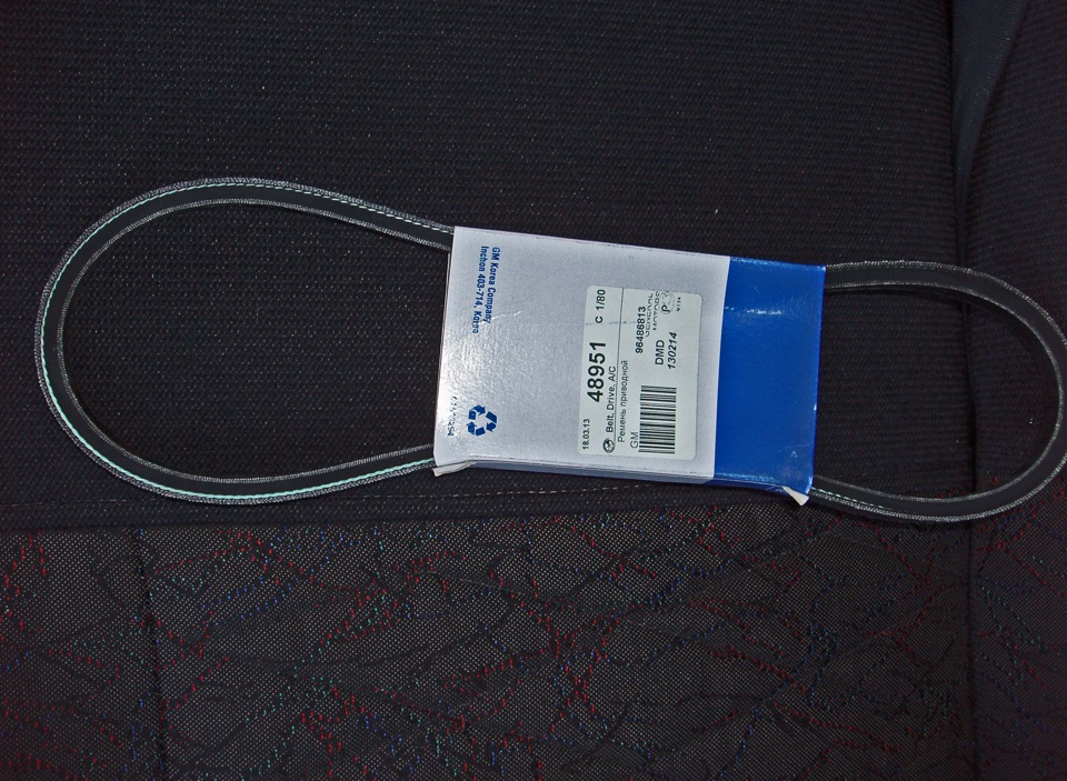 Замена ремней ГРМ, генератора, кондера ГУРа, проклади клапанной крышки ...