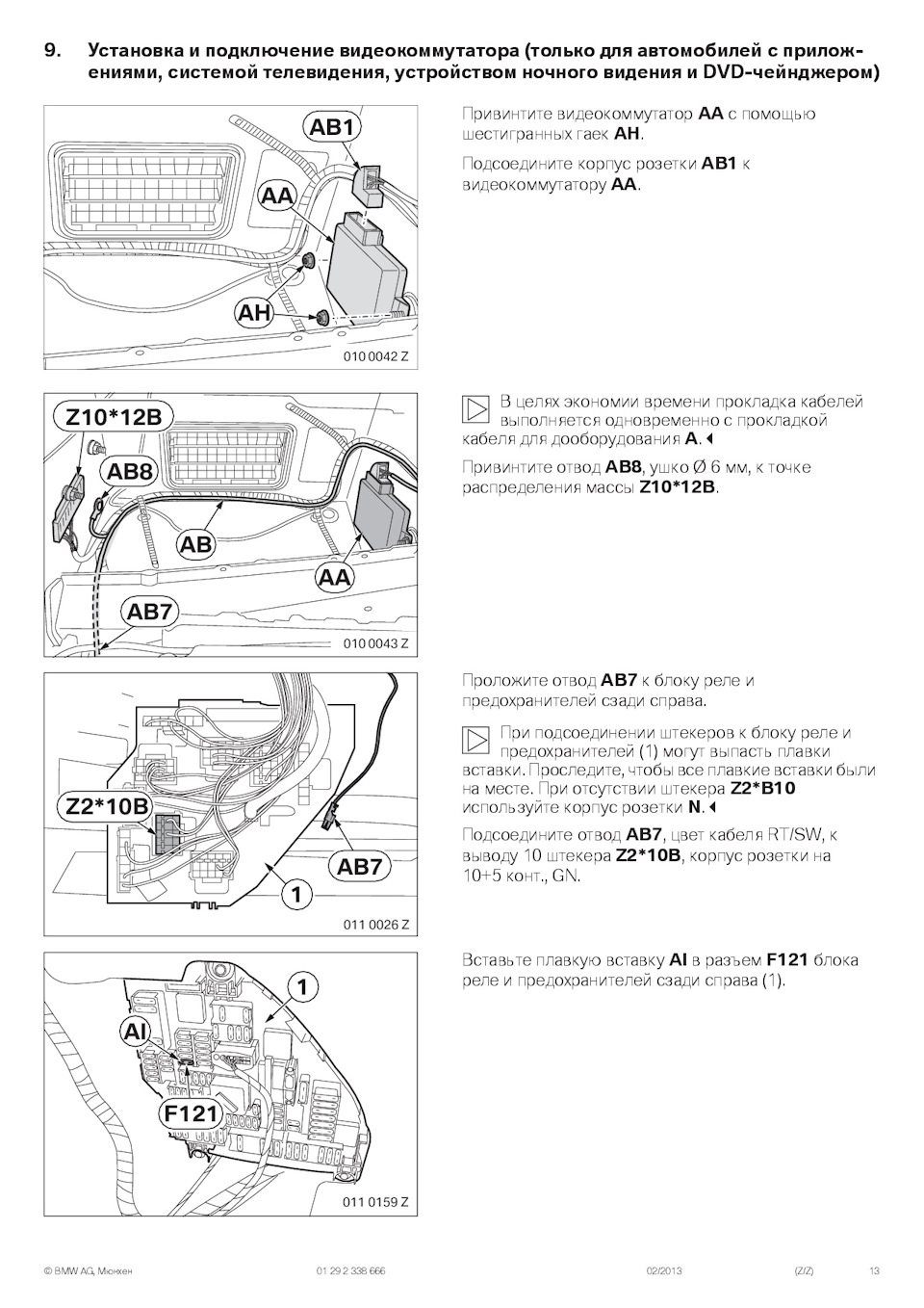 Глаз на жопу. Камера заднего вида // Rückfahrkamera — BMW 5 series (F10 ...