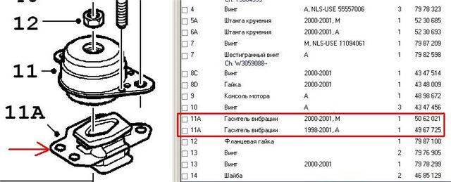 4967725 График GM | Запчасти на DRIVE2