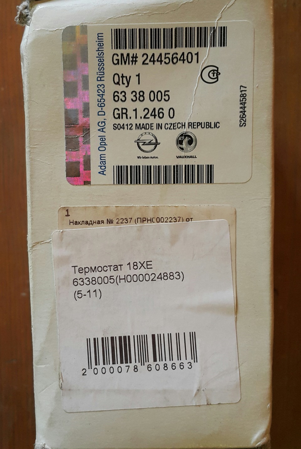 24456401 Термостат GM | Запчасти на DRIVE2