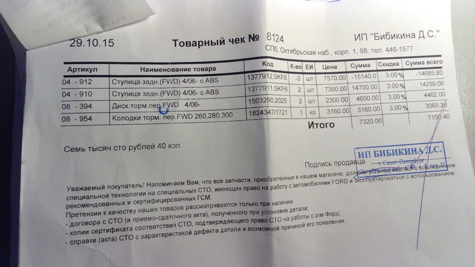 Замена ступичных подшипников — Ford Transit (7G), 2,2 л, 2011 года ...