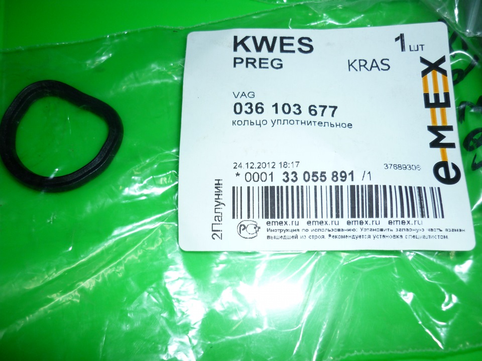 Маслоотделитель с обогреваемым вакуумным клапаном — Volkswagen Golf Mk4 ...