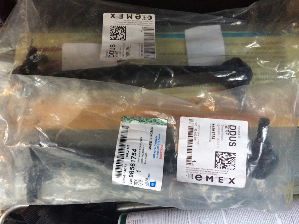 96561754 Стойка стабилизатора заднего GM | Запчасти на DRIVE2