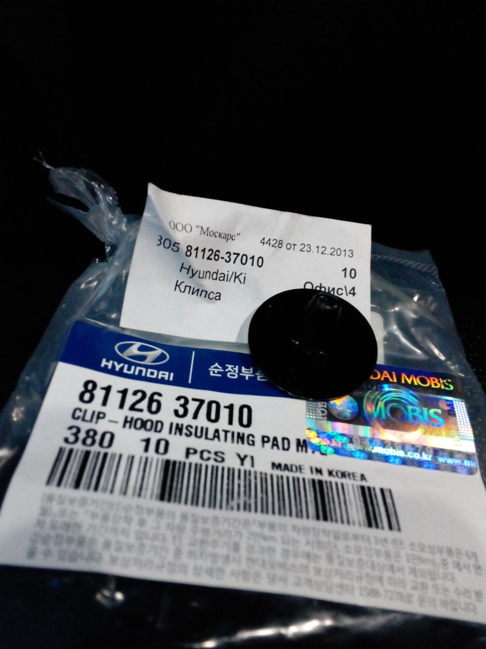 штатная шумка капота — KIA Cerato (2G), 1,6 л, 2010 года | аксессуары ...