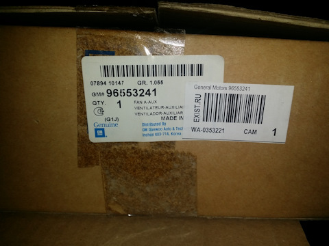 96553241 Вентилятор кондиционера GM | Запчасти на DRIVE2
