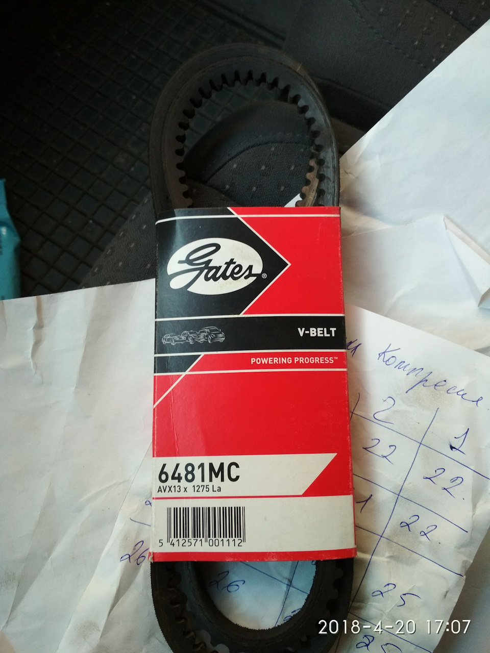 6481MC Неармированные клиновые ремни с формованным зубом GATES ...