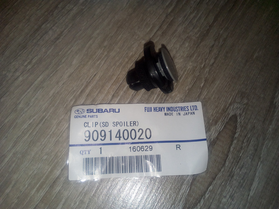 909140020 Клипса крепления порога SUBARU | Запчасти на DRIVE2