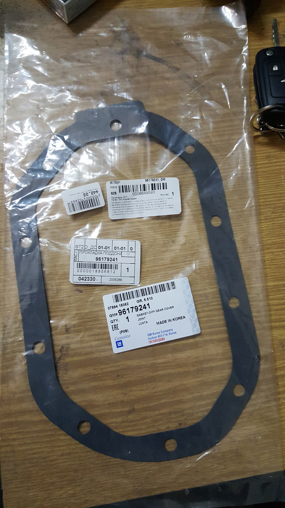96179241 Прокладка поддона КПП GM | Запчасти на DRIVE2