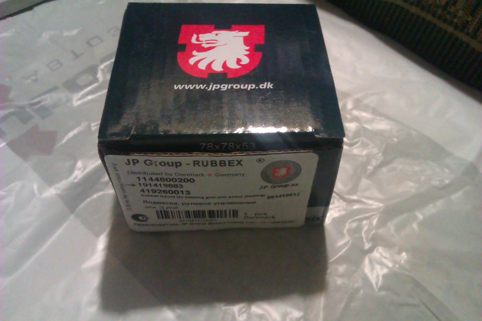 191419883 Сайлентблок-втулка VAG | Запчасти на DRIVE2