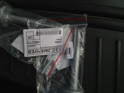 1456980 БОЛТ РАЗВАЛА FOCUS Ford | Запчасти на DRIVE2